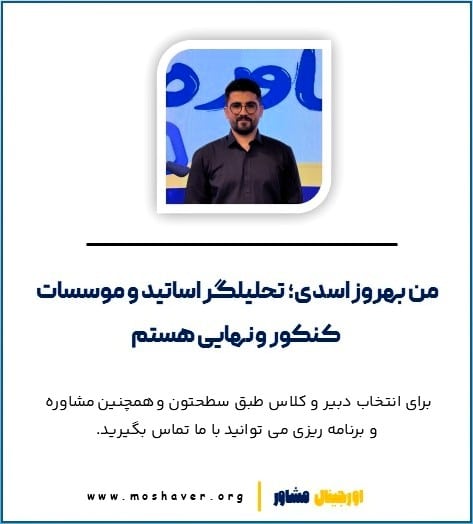معین کرمی ۱۴۰۶ | همه دوره ها | تحلیل | ثبت نام | مشاوره